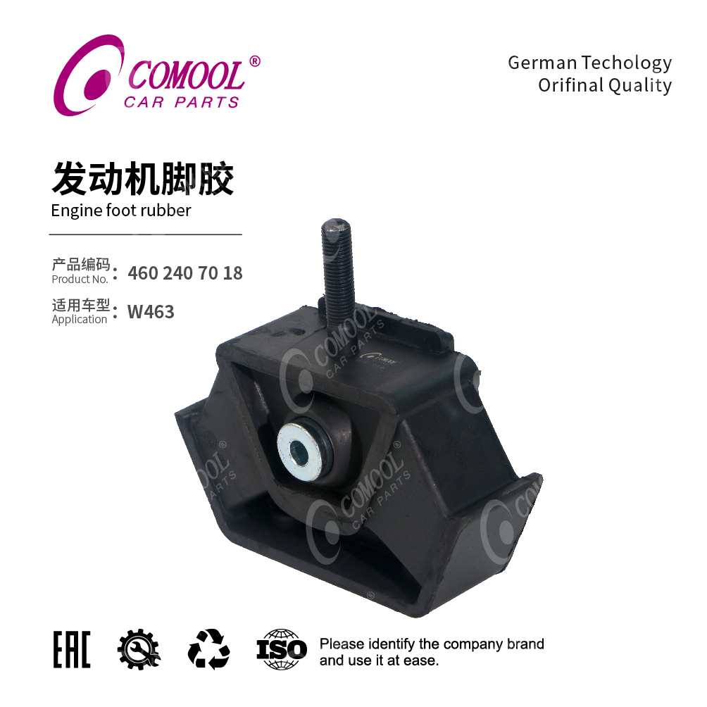 COMOOL Engine foot rubber For Mercedes Benz OEM 4602407018 - COMOOL卡玛伦