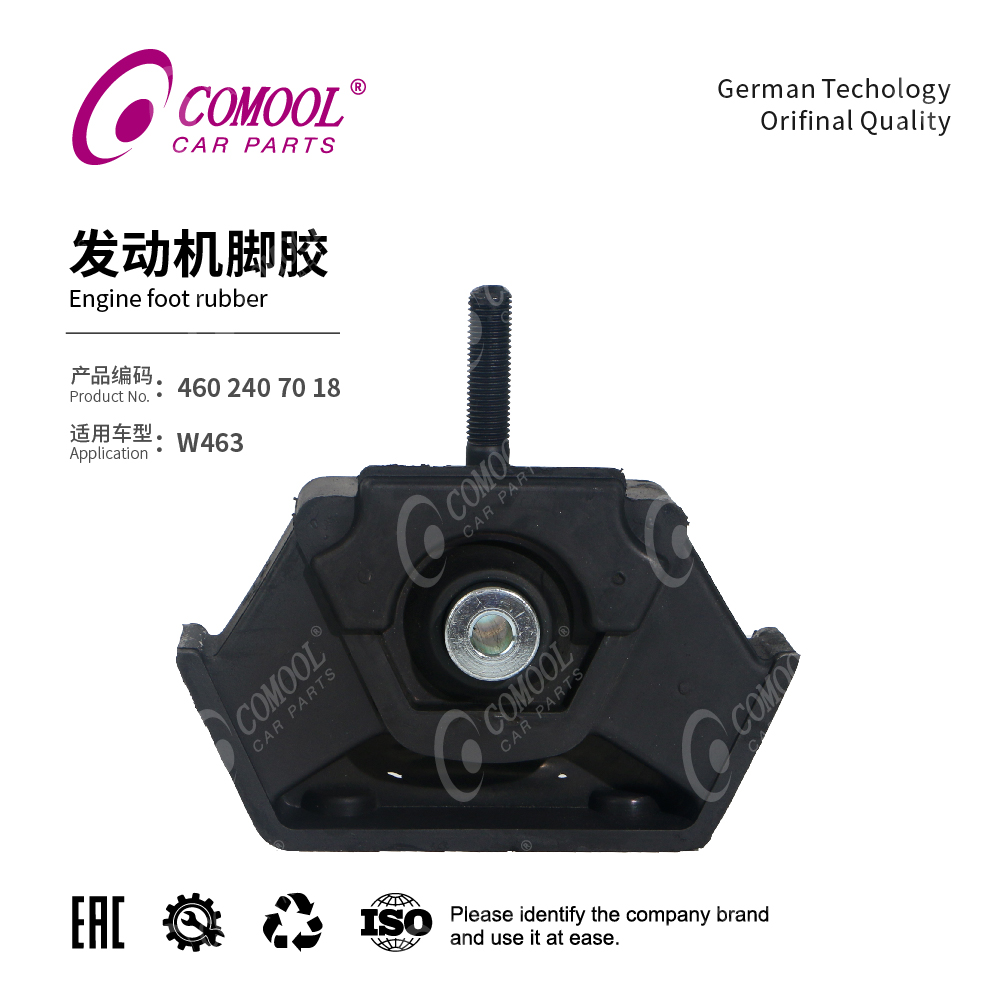 COMOOL Engine foot rubber For Mercedes Benz OEM 4602407018 - COMOOL卡玛伦