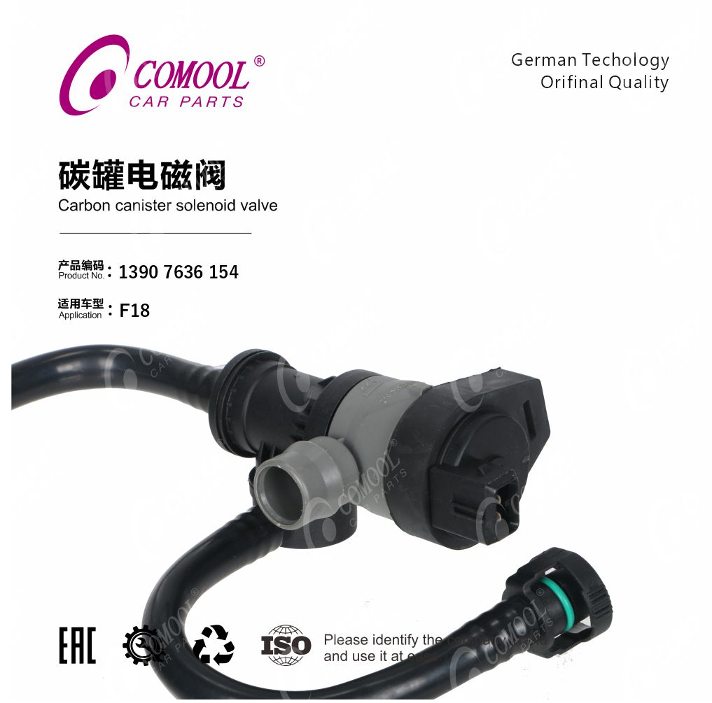 COMOOL Fuel Tank Ventilation Valve For BMW OEM 13907636154 - COMOOL卡玛伦